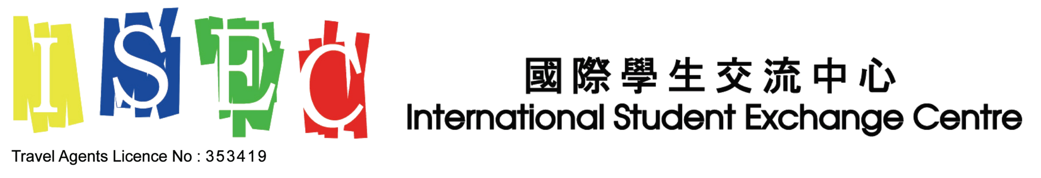 ISEC 國際學生交流中心 (澳洲教育協會附屬機構) International Student Exchange Centre